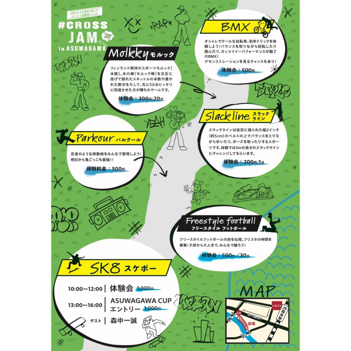 【10/7開催】CROSS JAM | 福井県まちづくりセンター